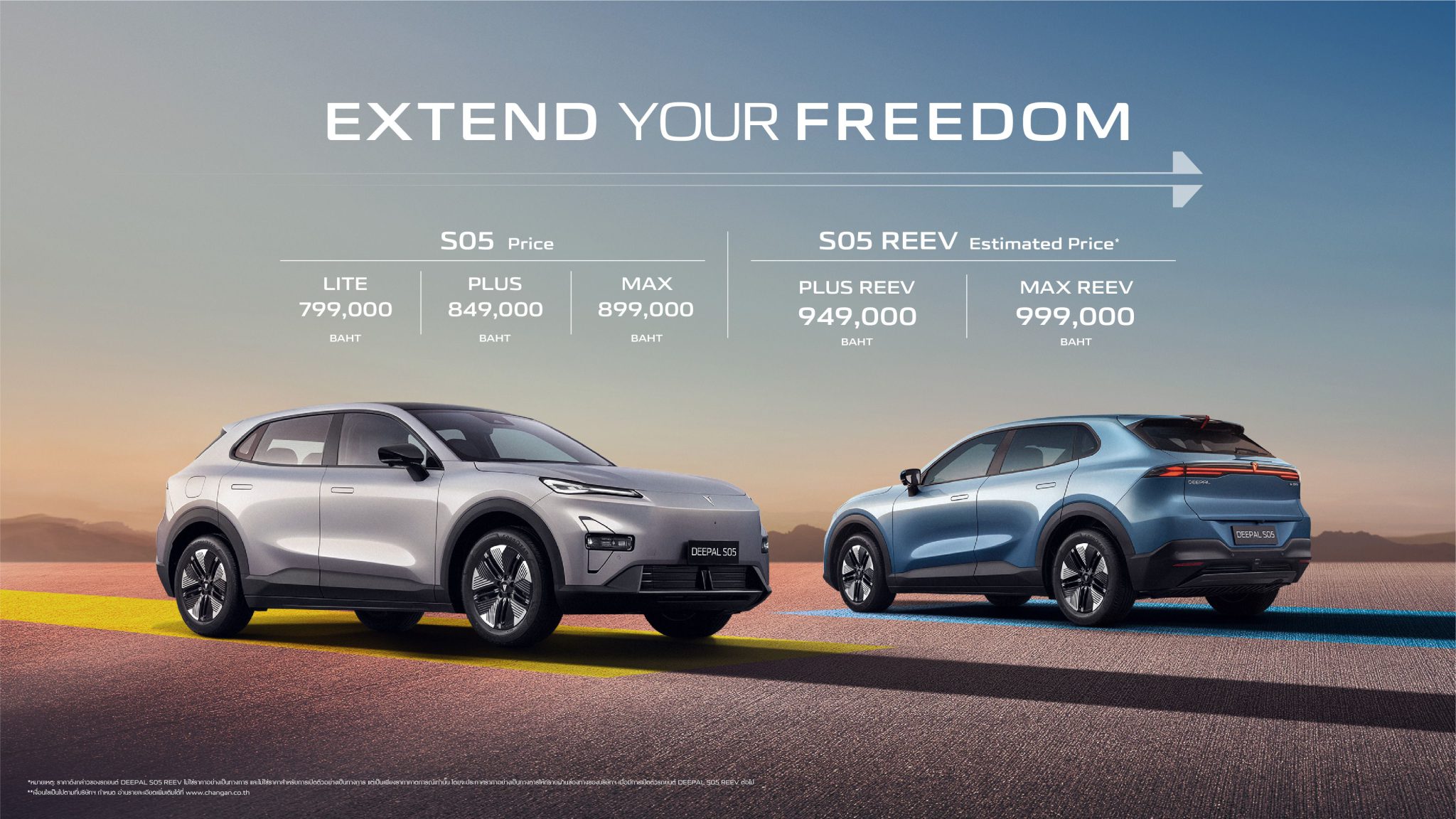 Deepal S05 2025 BEV และ REEV ราคา สเปค และฟีเจอร์