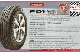 ยาง FIRESTONE F01 ราคา โปรโมชั่น และสเปค