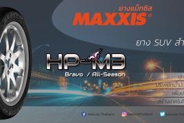 Maxxis Mecotra ME3 | เช็คราคายางรถยนต์ เช็คราคารถใหม่ 2023