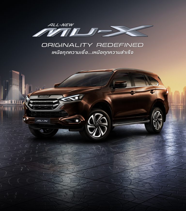 ALL NEW ISUZU MU X 2021 – ออลนิว อีซูซุ มิวเอ็กซ์ สเปค ราคา และรายละเอียด