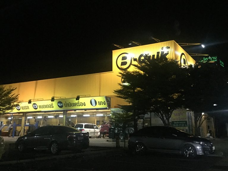 [User Review] B-Quik ใจดีปะยางฟรี ด้วยเทคนิคการปะแบบแทงใยไหม