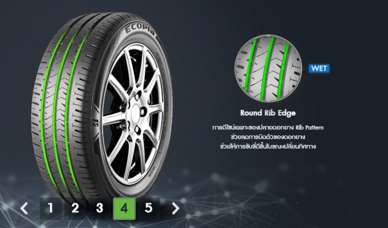 Bridgestone Ecopia EP300 ยางรถยนต์สไตล์ ECO ประหยัดน้ำมันสุด