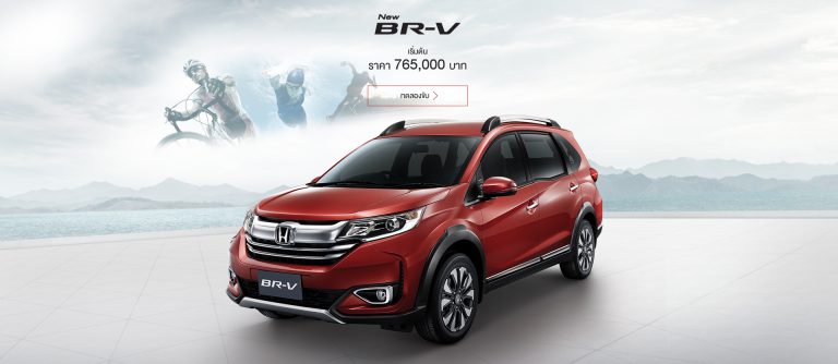 HONDA BRV 2019 – 2020 ราคา โปรโมชั่น และตารางผ่อน