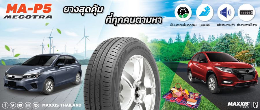 MAXXIS MECOTRA MA-P5 ยางรถนั้งสายประหยัดคุ้มค่า